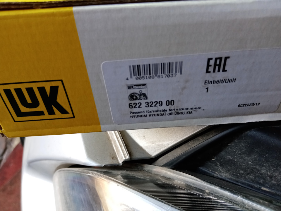 Замена сцепления. — KIA Rio (2G), 1,4 л, 2010 года | своими руками | DRIVE2