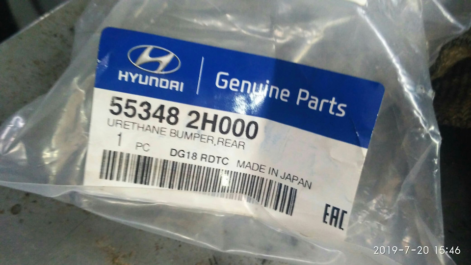 553482H000 Демпфер амортизатора KIA HYUNDAI | Запчасти на DRIVE2