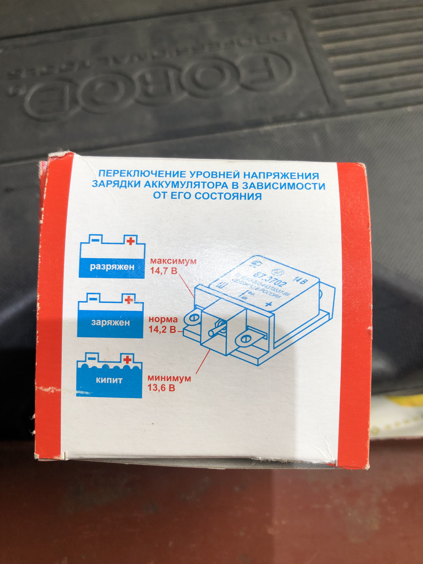 Бортжурнал N”56 (Трёхуровневый регулятор напряжения) — УАЗ 31512, 2,4 л, 1993 года | поломка ...