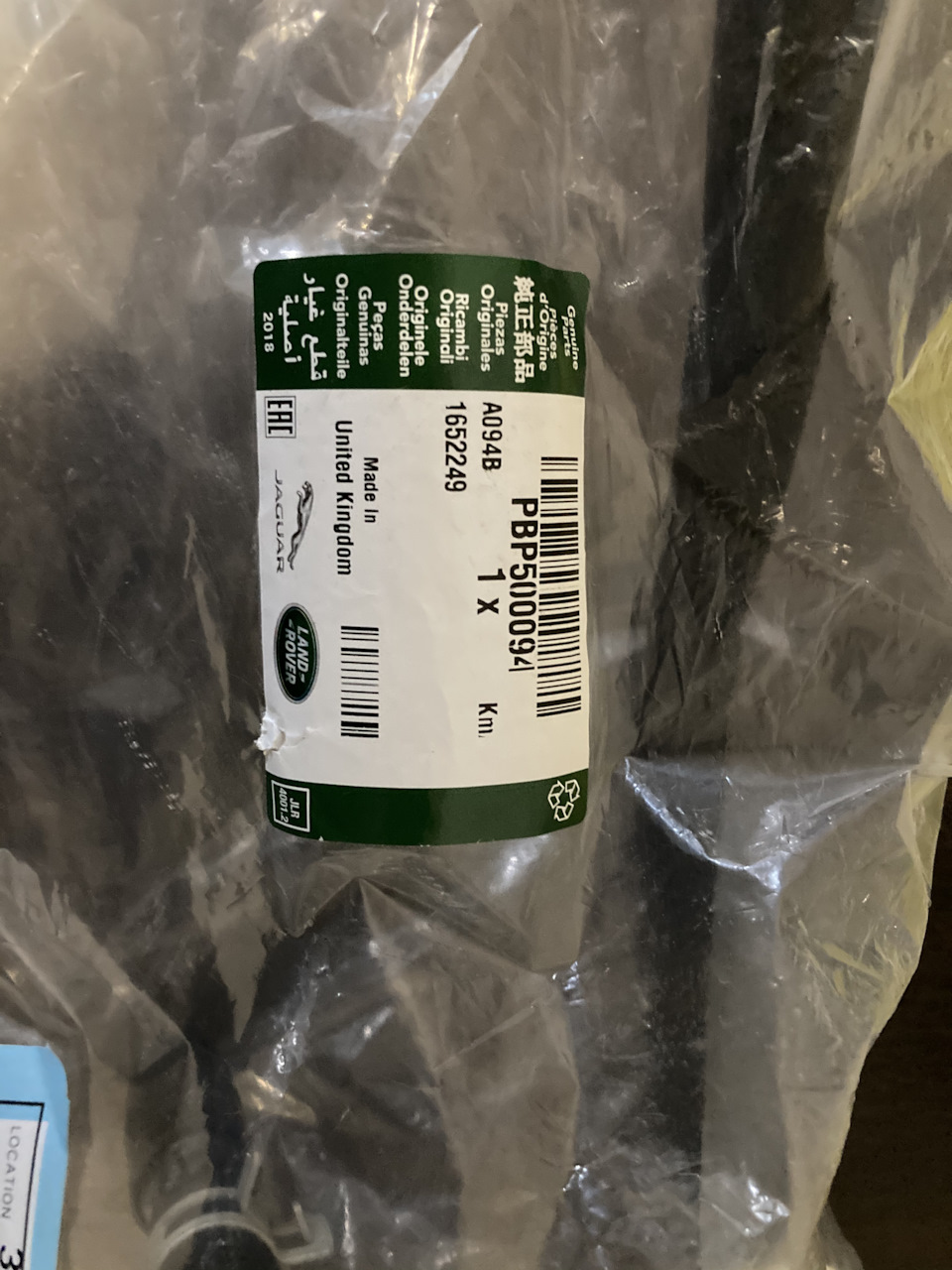 PBP500094 Трубопровод Jaguar Land Rover | Запчасти на DRIVE2