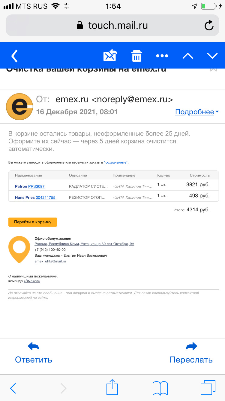 О наболевшем, цены) — Ford Transit (5G), 2,5 л, 1998 года | другое | DRIVE2