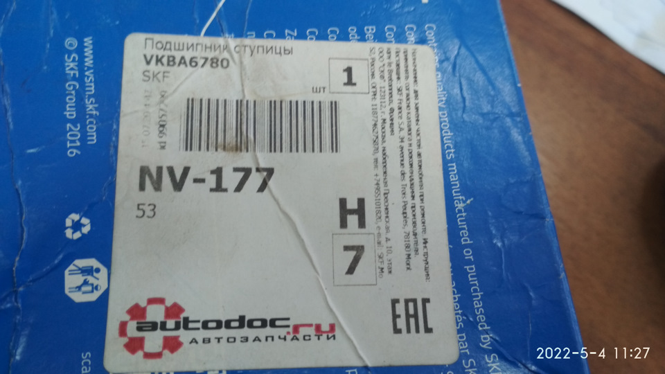 VKBA6780 Комплект подшипника ступицы колеса SKF | Запчасти на DRIVE2