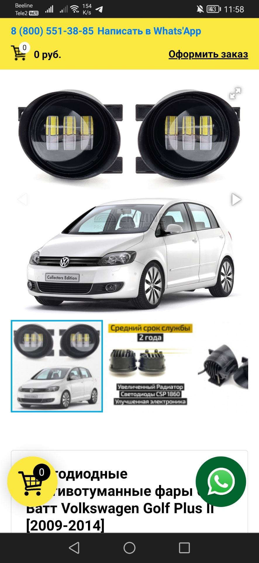 Интересно — Volkswagen Golf Plus, 1,6 л, 2012 года | другое | DRIVE2
