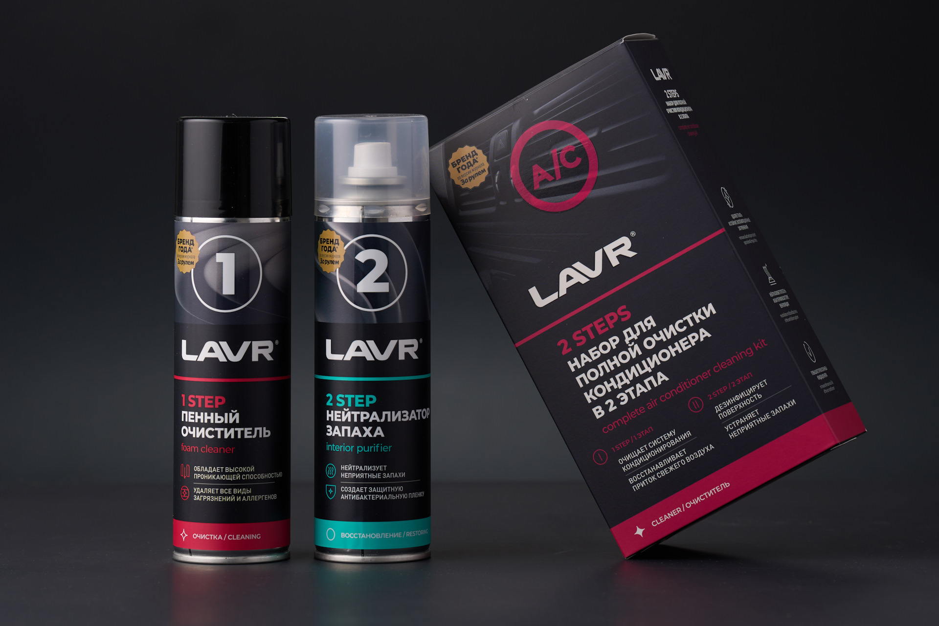 Очищение кондиционера: 2 в 1 или 1+1? — LAVR на DRIVE2
