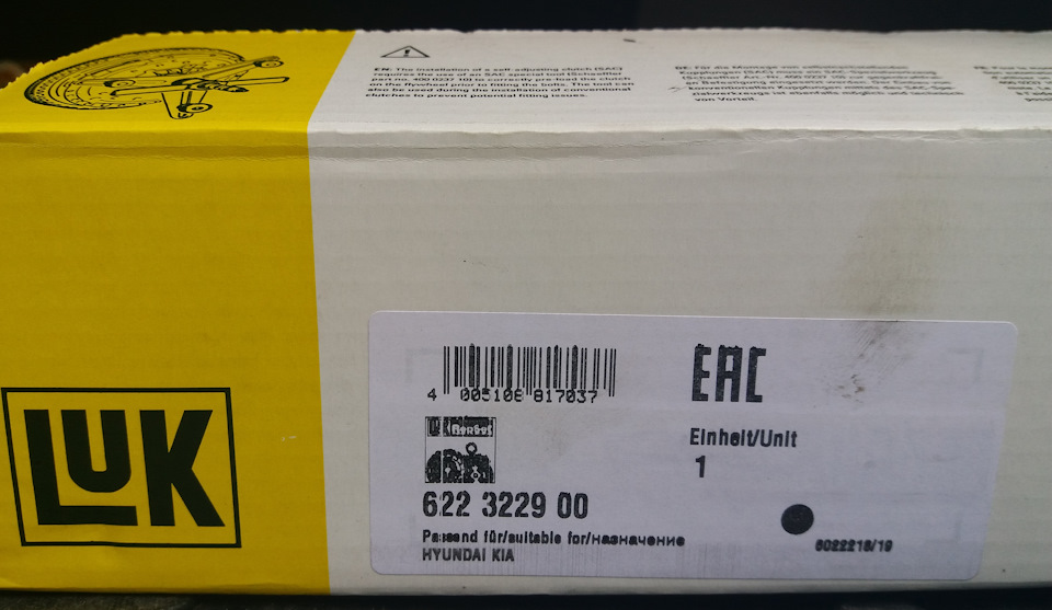 Замена сцепления в сервисном центре — KIA Cerato (1G), 1,6 л, 2008 года ...