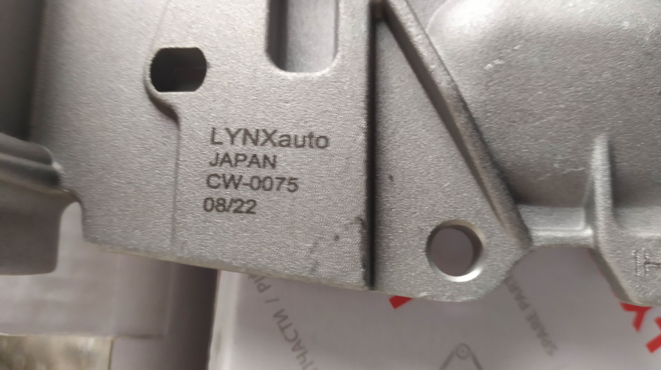 CW0075 Насос системы охлаждения LYNXauto | Запчасти на DRIVE2