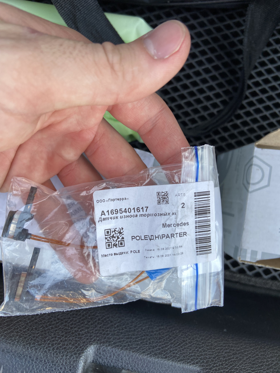 A1695401617 Датчик износа колодок тормозных Mercedes | Запчасти на DRIVE2