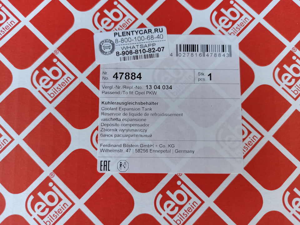 Замена расширительного бачка — Opel Insignia (1G), 1,6 л., 2010 года ...