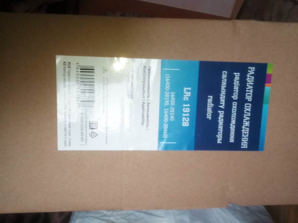 1640028190 Радиатор TOYOTA RAV4 1/2AZ 2.0/2.4 00-05 TOYOTA LEXUS ...