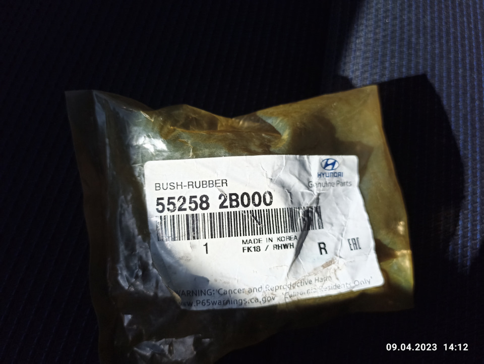 Заменил сайлентблок заднего амортизатора с другой стороны — Hyundai ...