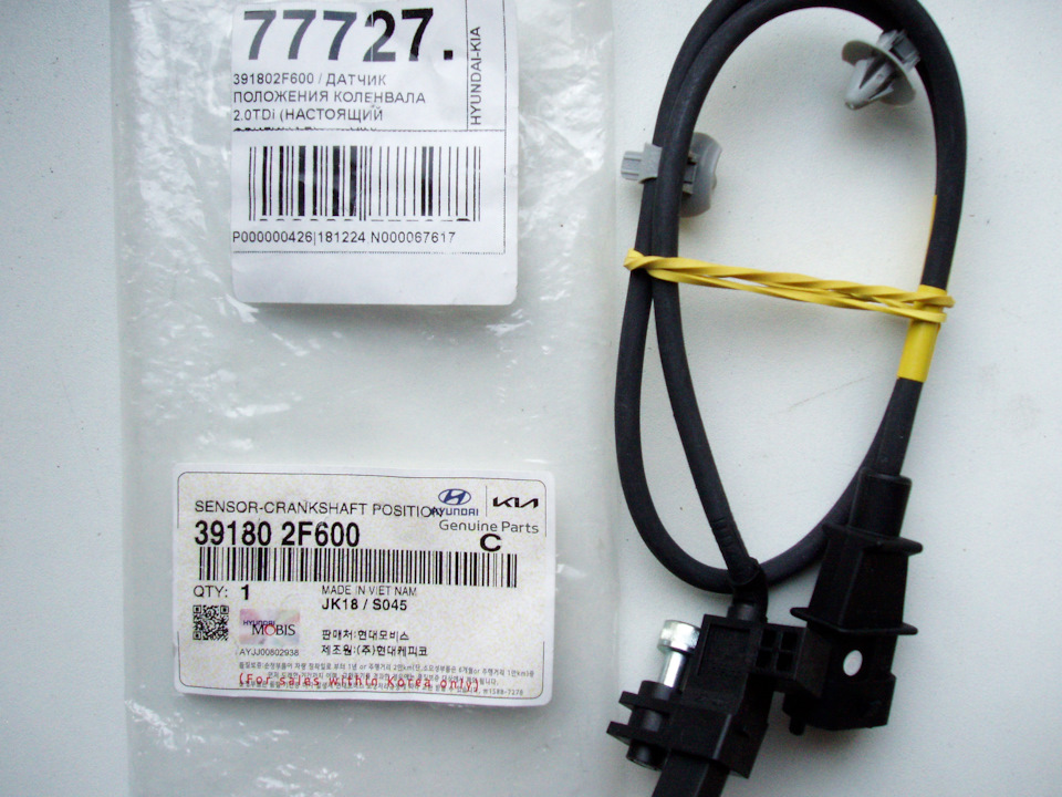 Замена датчика положения коленвала Quattro freni QF91A00206 на датчик ...