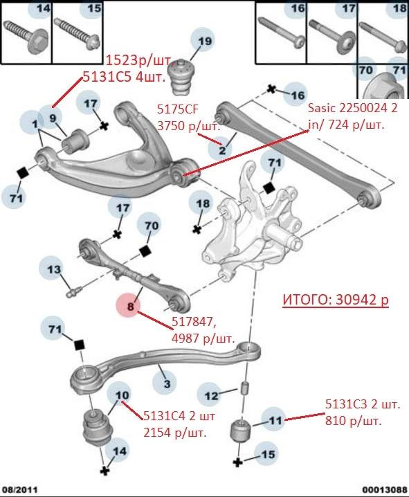 Переборка задней подвески Peugeot 407 Coupe 2.9 л — Peugeot 407 Coupe ...