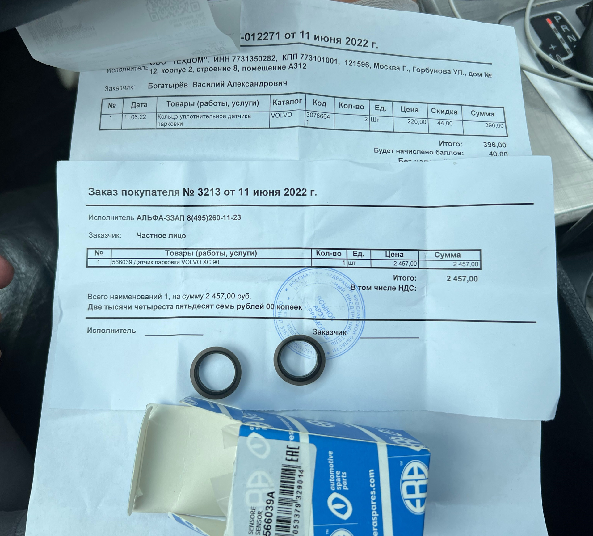 408 000 и 416 000 Замена патрубка + датчика парковки, плановое ТО ...