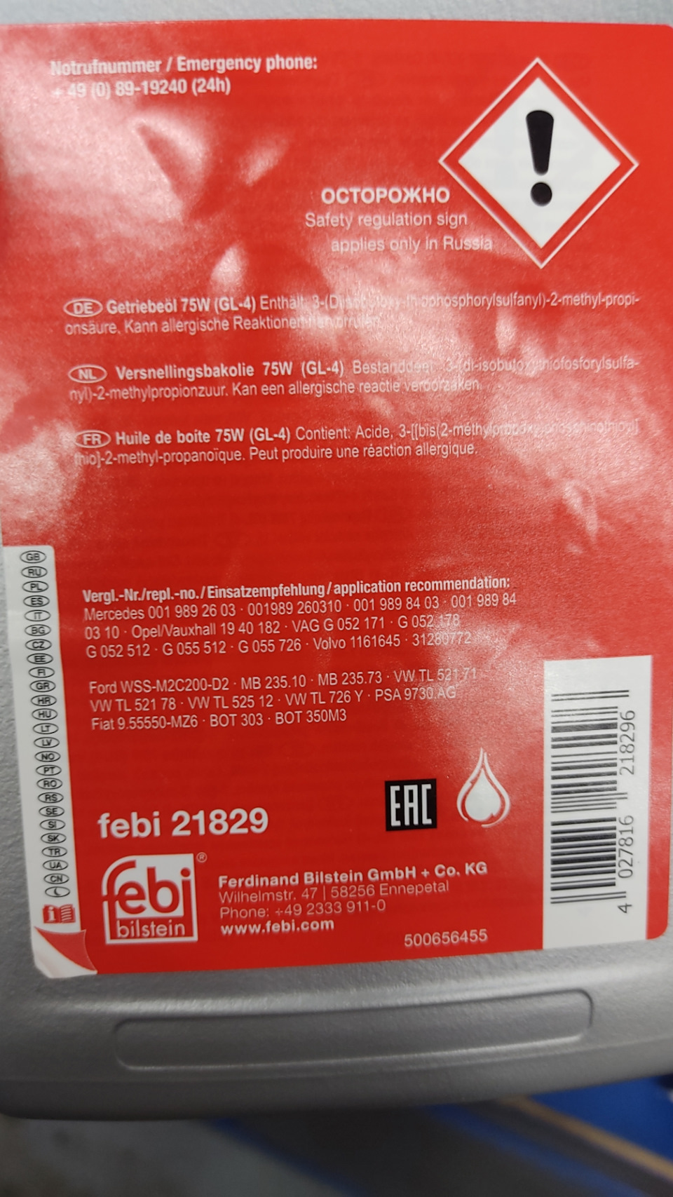 A0019898403 Трансмиссионное масло Mercedes | Запчасти на DRIVE2