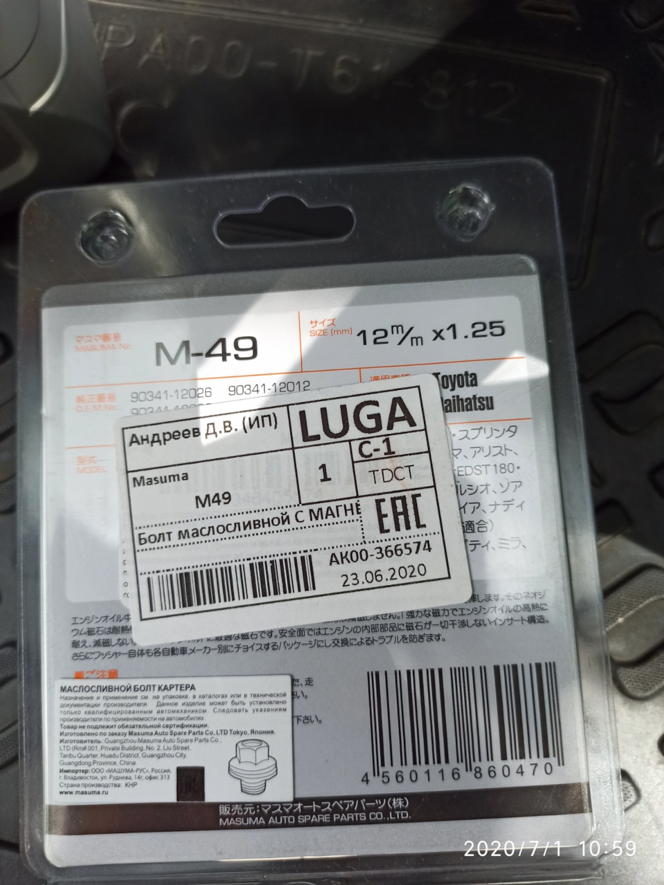 Замена моторного масла и фильтров — Nissan X-Trail III (t32), 2 л, 2016 ...