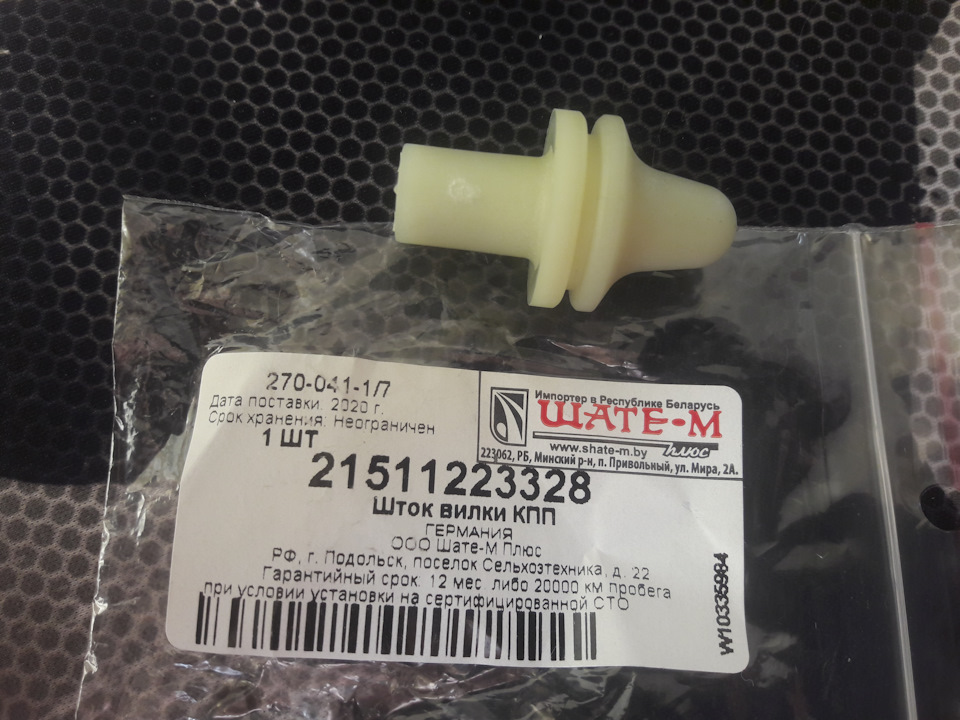 21511223328 Шаровой палец BMW | Запчасти на DRIVE2