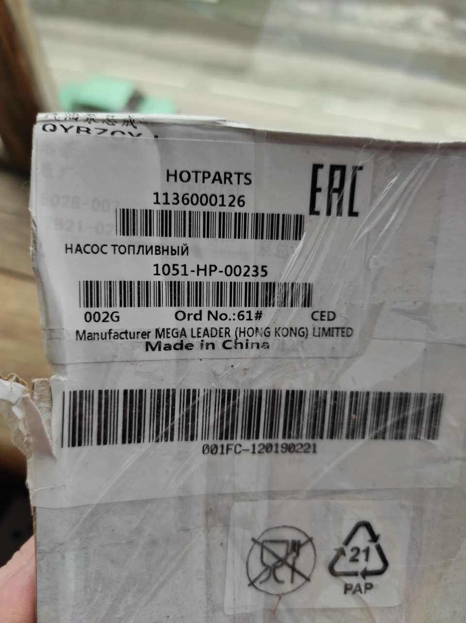 1136000126 Бензонасос GEELY | Запчасти на DRIVE2