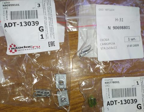 N90959101 Гайка (M5x16,5x11) / VAG | Запчасти на DRIVE2