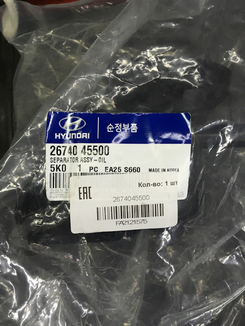 2674045500 KIA HYUNDAI «МАСЛЯНЫЙ ФИЛЬТР» — запчасти на DRIVE2