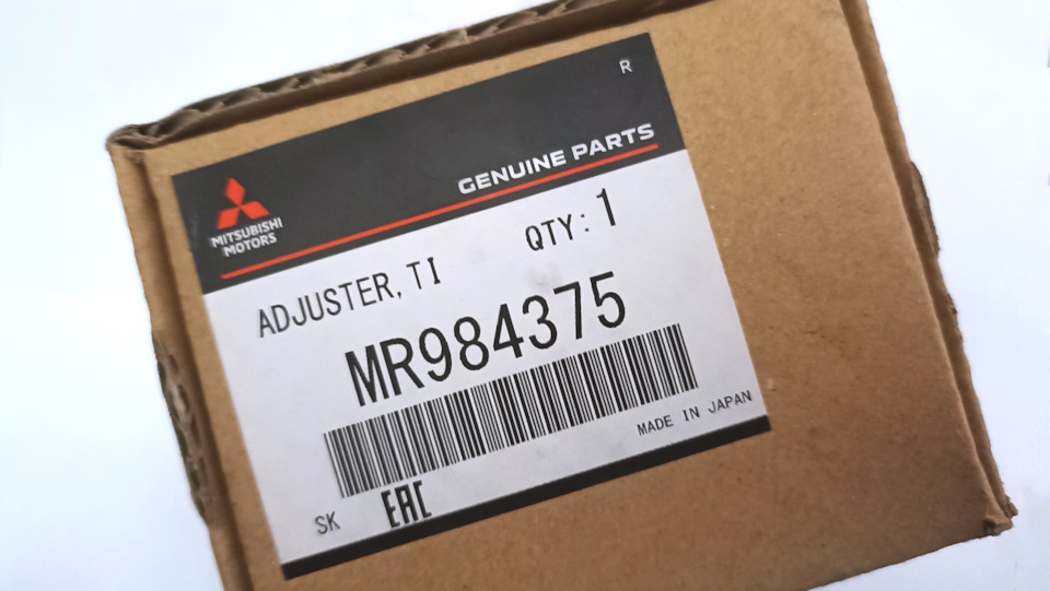 MR984375 НАТЯЖИТЕЛЬ РЕМНЯ ГРМ GALANT (06-10), GRANDIS (04-10), LANCER ...