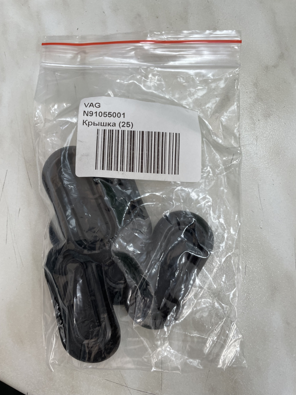 N91055001 Заглушка днища кузова 18x45 : многие модели 91- VAG ...