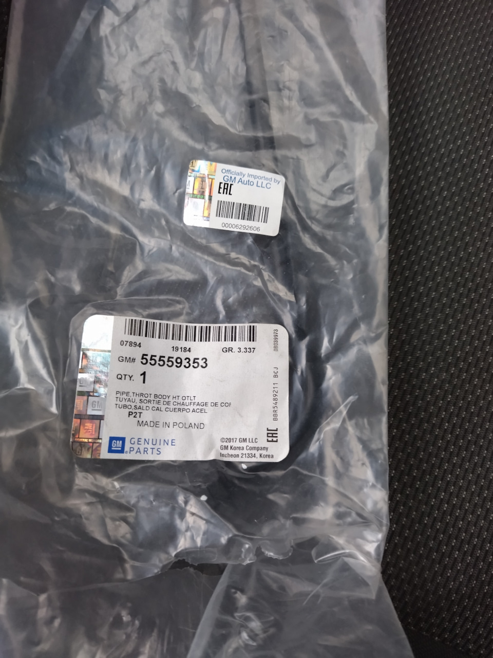 55559353 Трубка обогрева дроссельной заслонки GM | Запчасти на DRIVE2