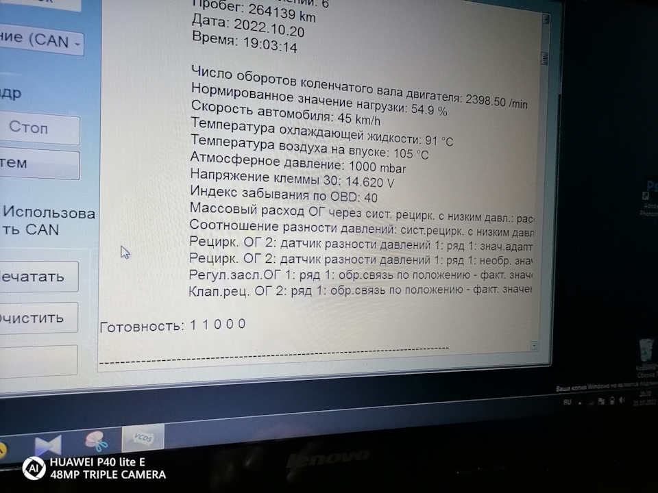 Ошибка 19266 — Volkswagen Passat B8, 1,6 л, 2015 года | поломка | DRIVE2