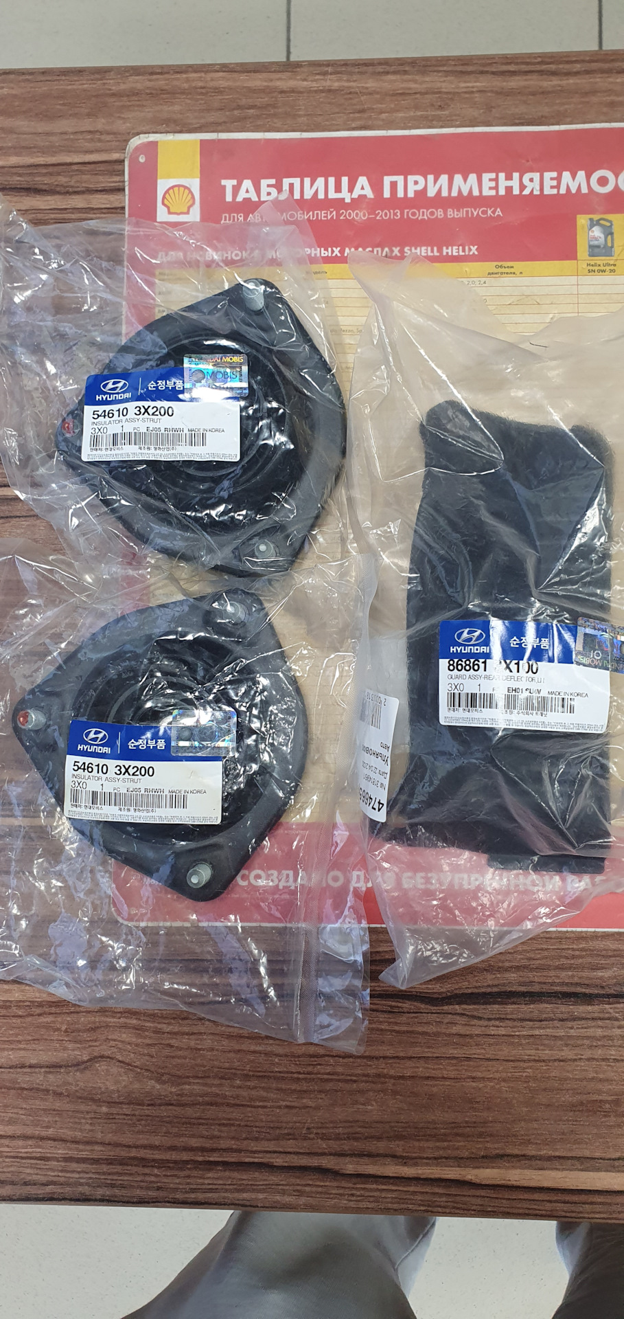 546103X200 Сидло пружины KIA HYUNDAI | Запчасти на DRIVE2