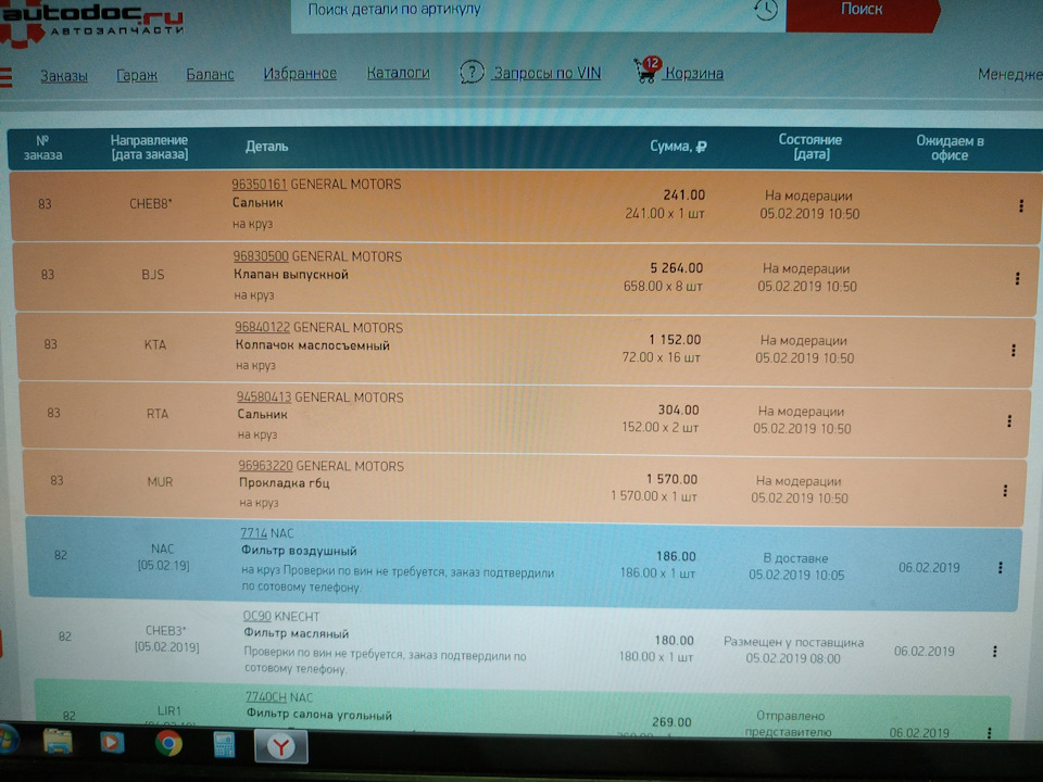 96830500 Выпускной клапан GM | Запчасти на DRIVE2