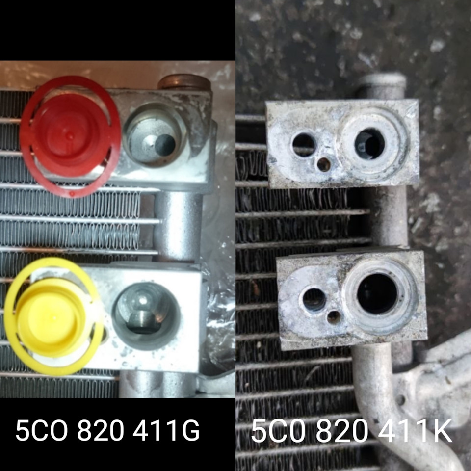 5C0820411K Pадиатор кондиционера VAG | Запчасти на DRIVE2