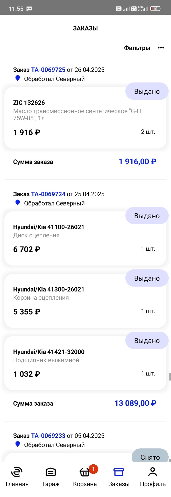 4130026021 Корзина сцепления KIA HYUNDAI | Запчасти на DRIVE2