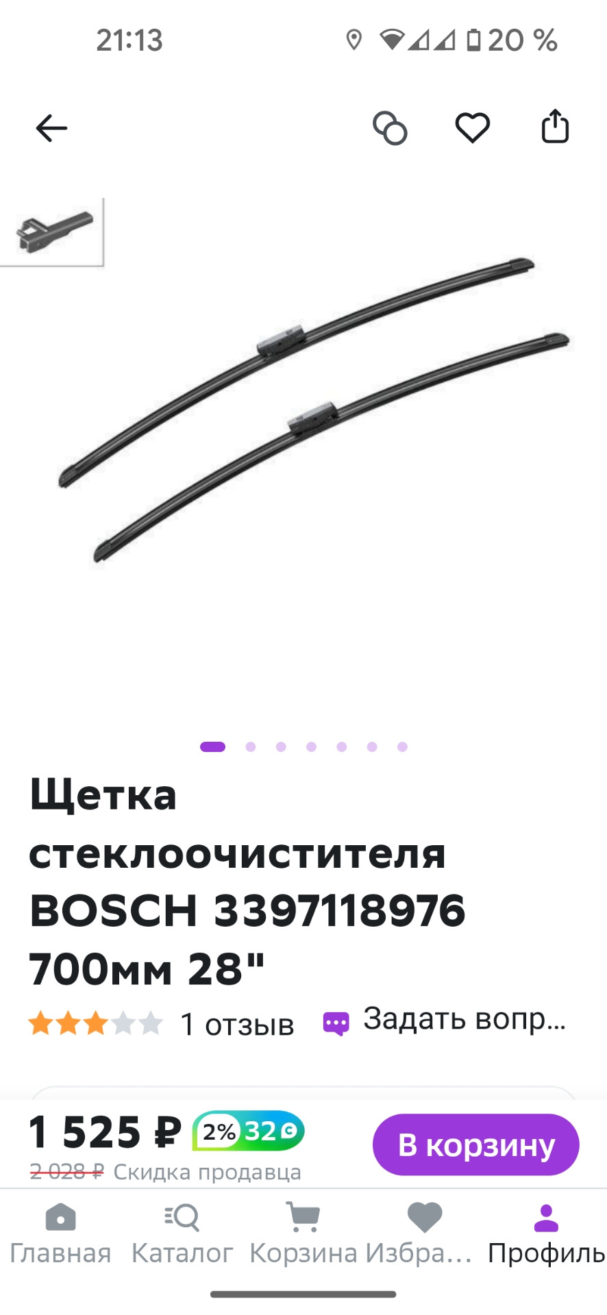 3397118976 СТЕКЛООЧИСТИТЕЛИ AEROTWIN [A976S] 700/700 ММ BOSCH ...