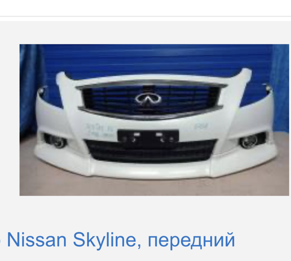 Спорт бампер v36 — Infiniti G25, 2,5 л, 2011 года | тюнинг | DRIVE2
