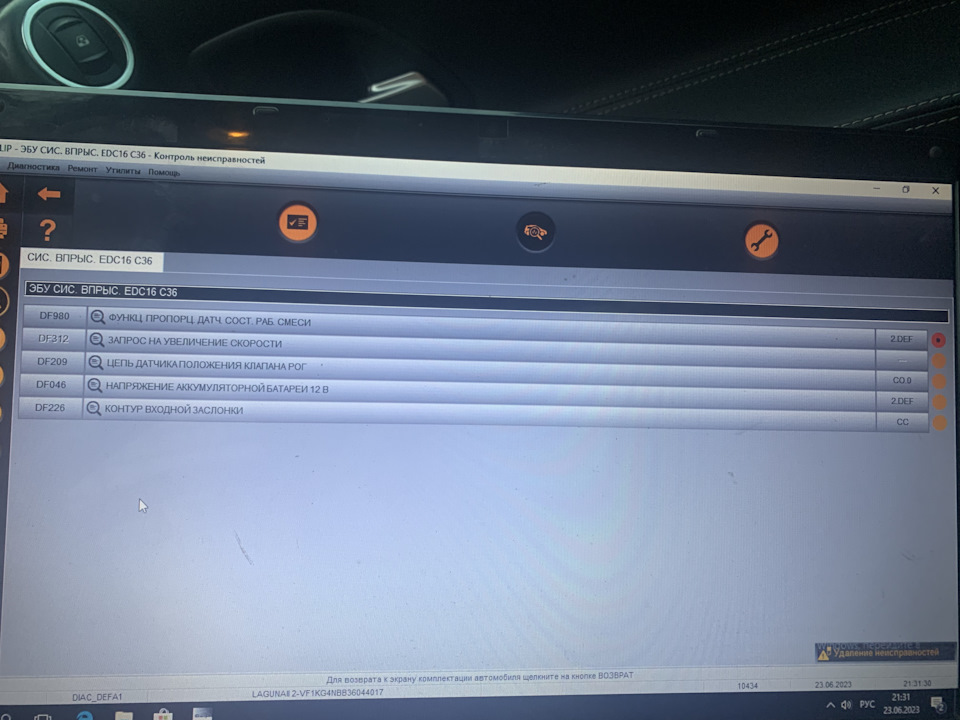 Нужна помощь — Renault Laguna II, 2,2 л, 2006 года | поломка | DRIVE2