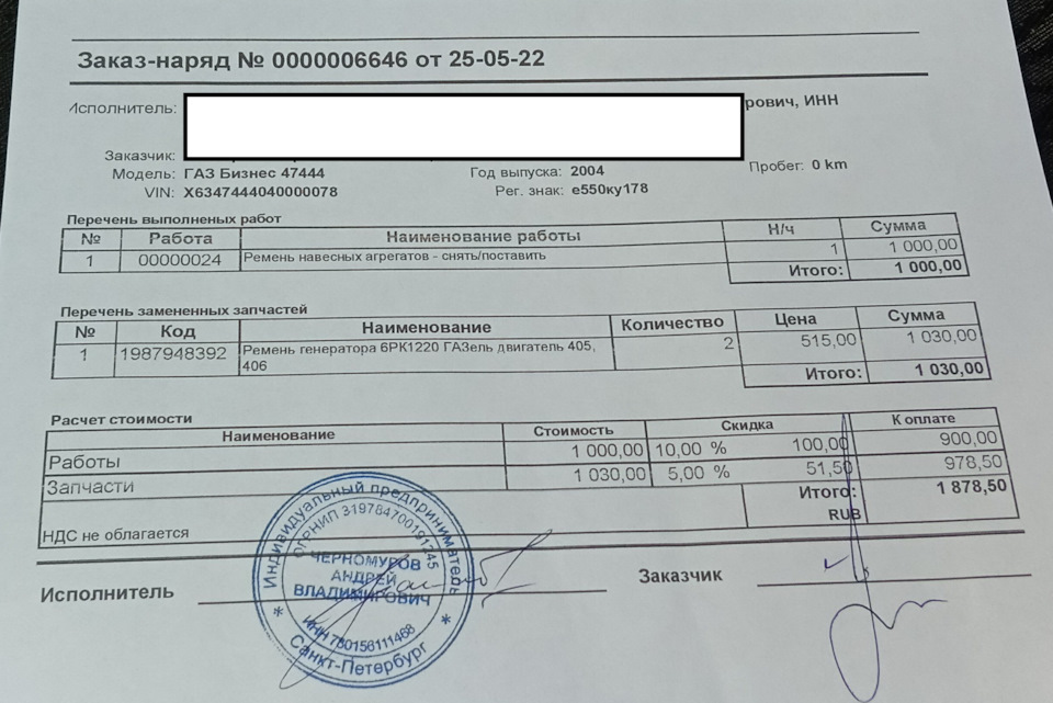 Ремень помер (но это было прогнозируемо) — ГАЗ Газель, 2,3 л, 2004 года ...