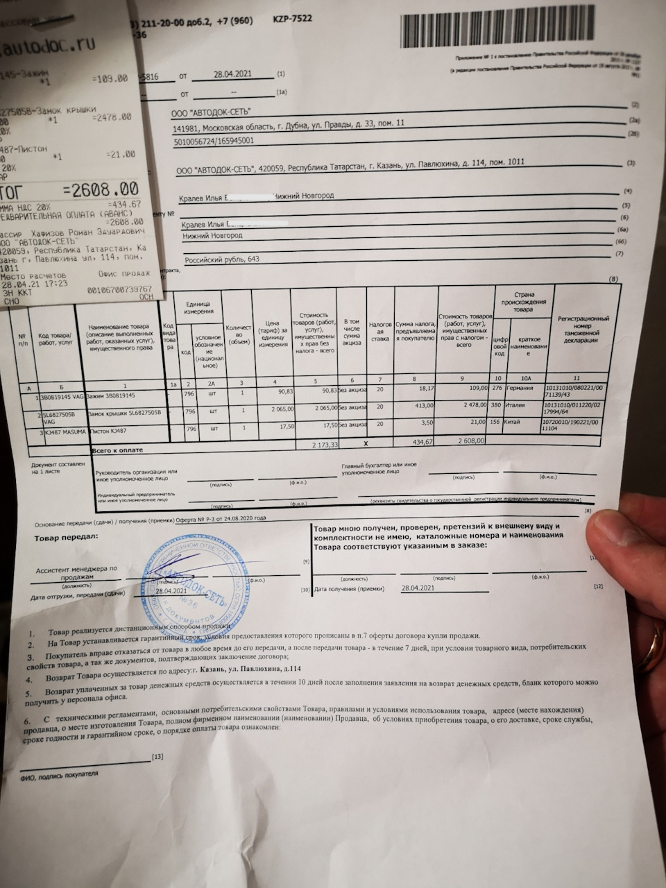 3B0819145 Зажим VAG | Запчасти на DRIVE2