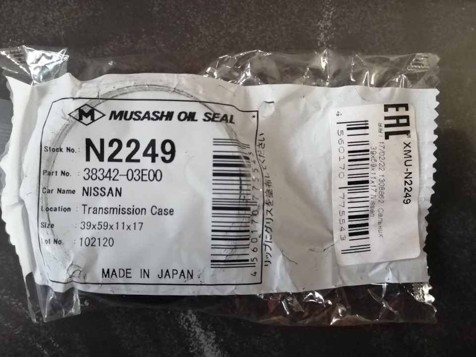 3834203E00 Уплотняющее кольцо, дифференциал NISSAN INFINITI | Запчасти ...