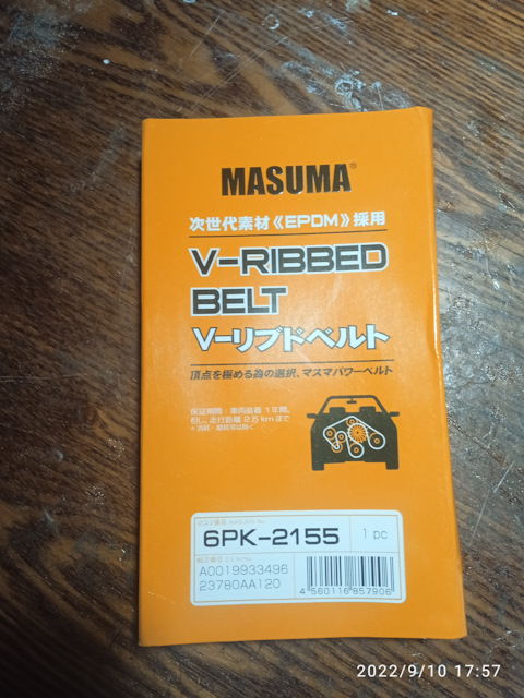 6PK2155 Поликлиновой ремень CONTITECH | Запчасти на DRIVE2