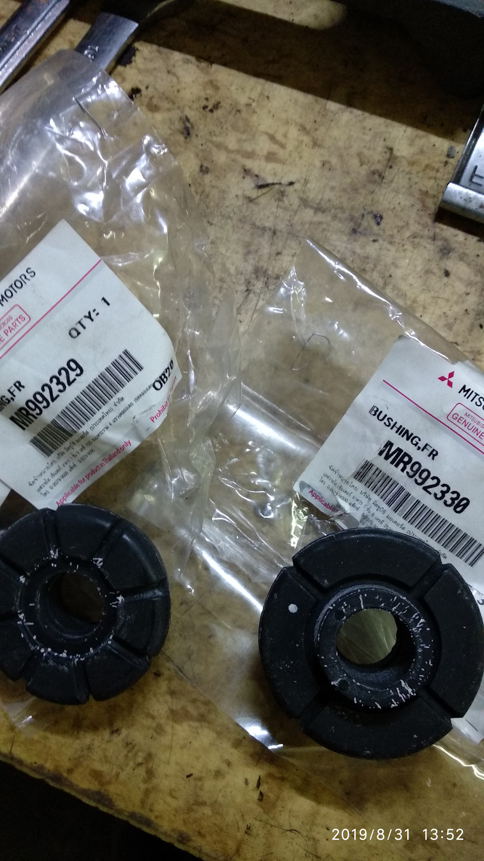 MR992330 втулка Mitsubishi | Запчасти на DRIVE2