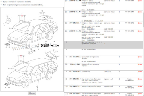 701845543 Крепежная пластина в VAG | Запчасти на DRIVE2