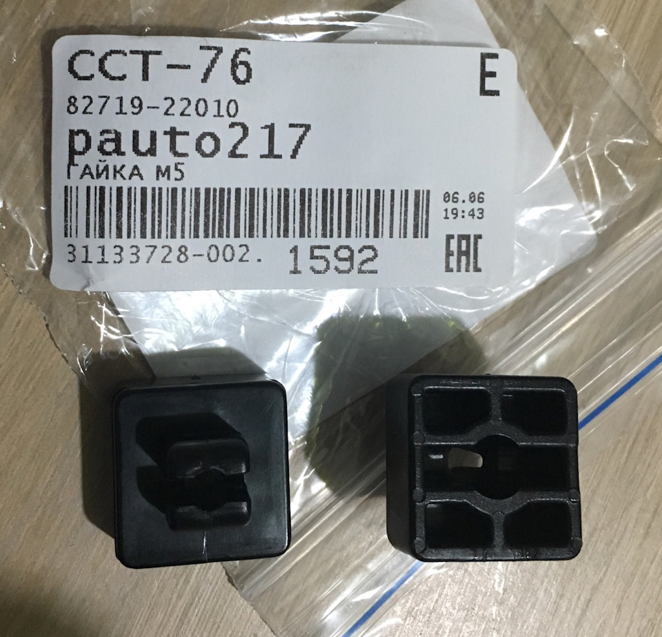 Пистоны, клипсы, саморезы и тд Hyundai — Hyundai Accent (2G), 1,5 л ...