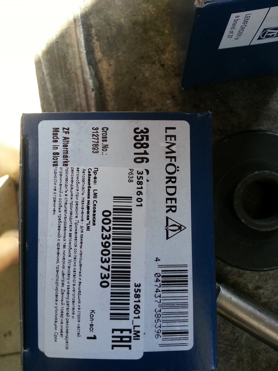 31277893 Сайлентблок Volvo | Запчасти на DRIVE2