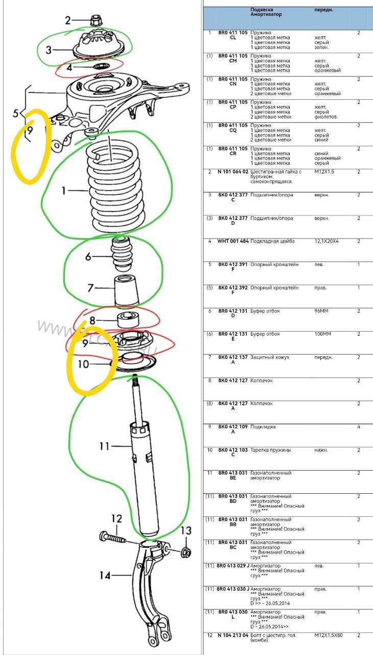Переход на Bilshtein B6 + вся подвеска — Audi Q5 (1G), 2 л, 2015 года ...