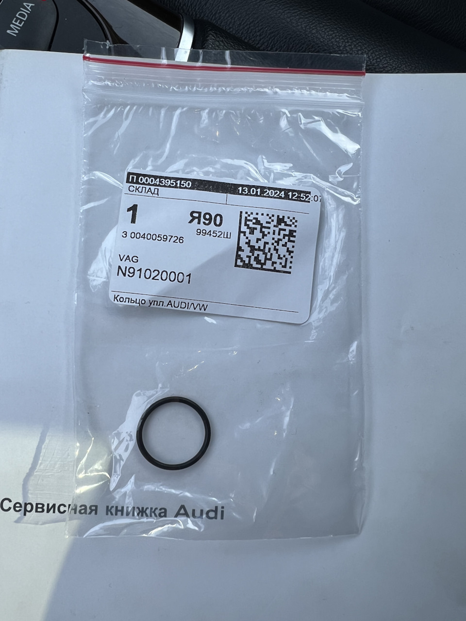 Замена прокладок клапанов Valvelift — Audi A6 (C7), 2 л, 2012 года ...