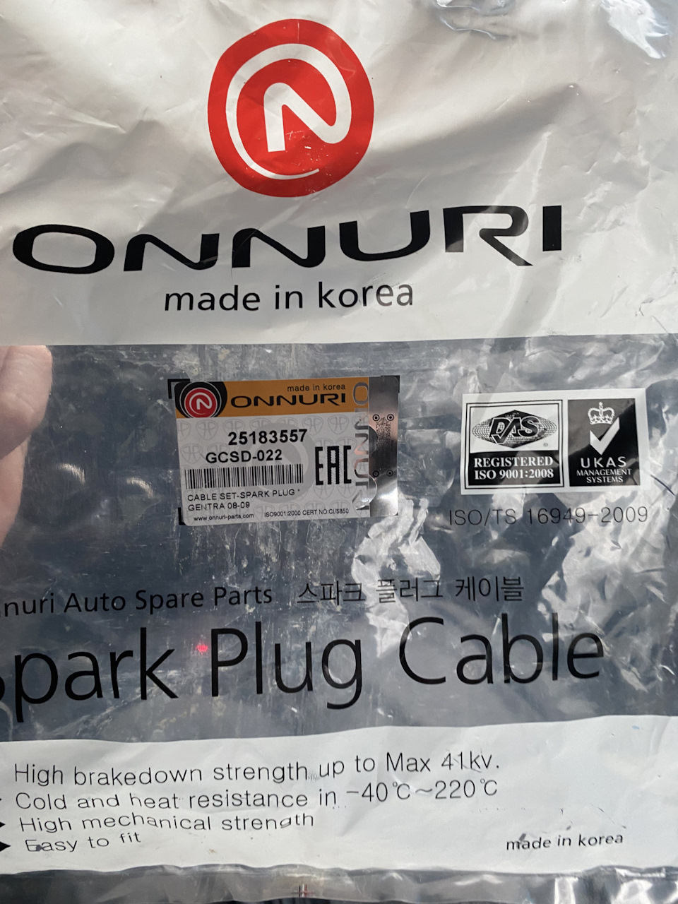 25183557 Комплект проводов высоковольтных GM | Запчасти на DRIVE2