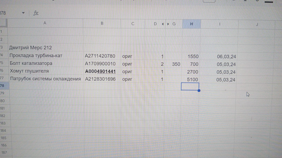 A0004901441 Хомут трубы выхлопной Mercedes | Запчасти на DRIVE2