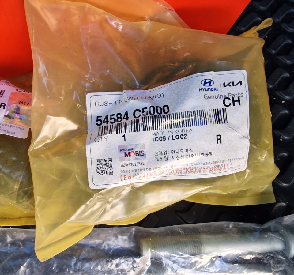 54584C5000 Втулка подвески KIA HYUNDAI | Запчасти на DRIVE2