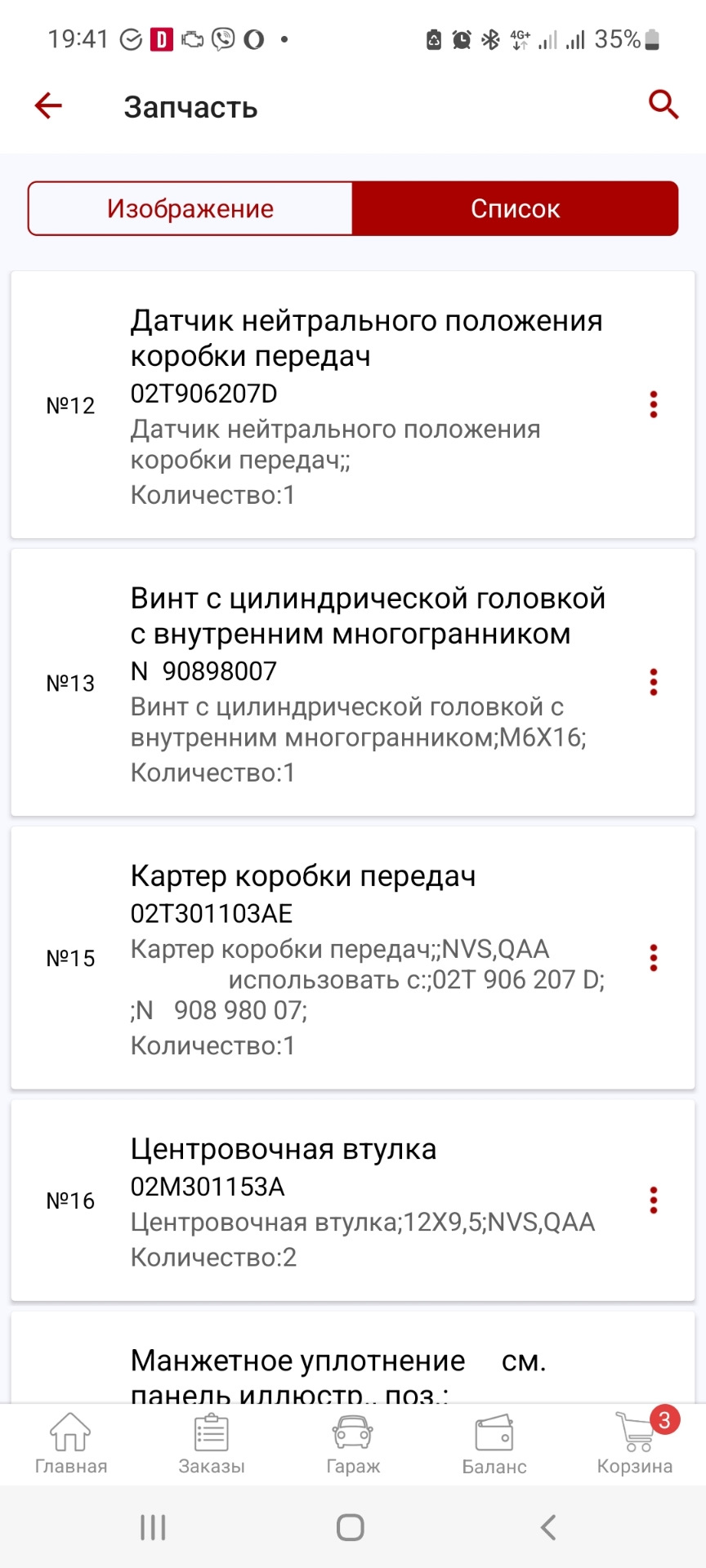 02T906207D Датчик положения/частоты вращения вала двигателя 81566 VAG ...