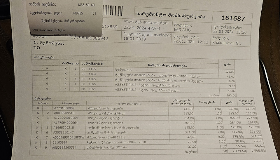 Плановое ТО — Mercedes-Benz E 63 AMG (W213), 4 л, 2019 года | плановое ...