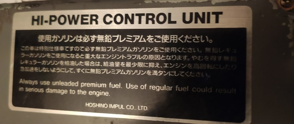 #21. impul МОЗГИ / ЭБУ / неужели… — Nissan Cefiro (A32), 3 л, 1997 года ...